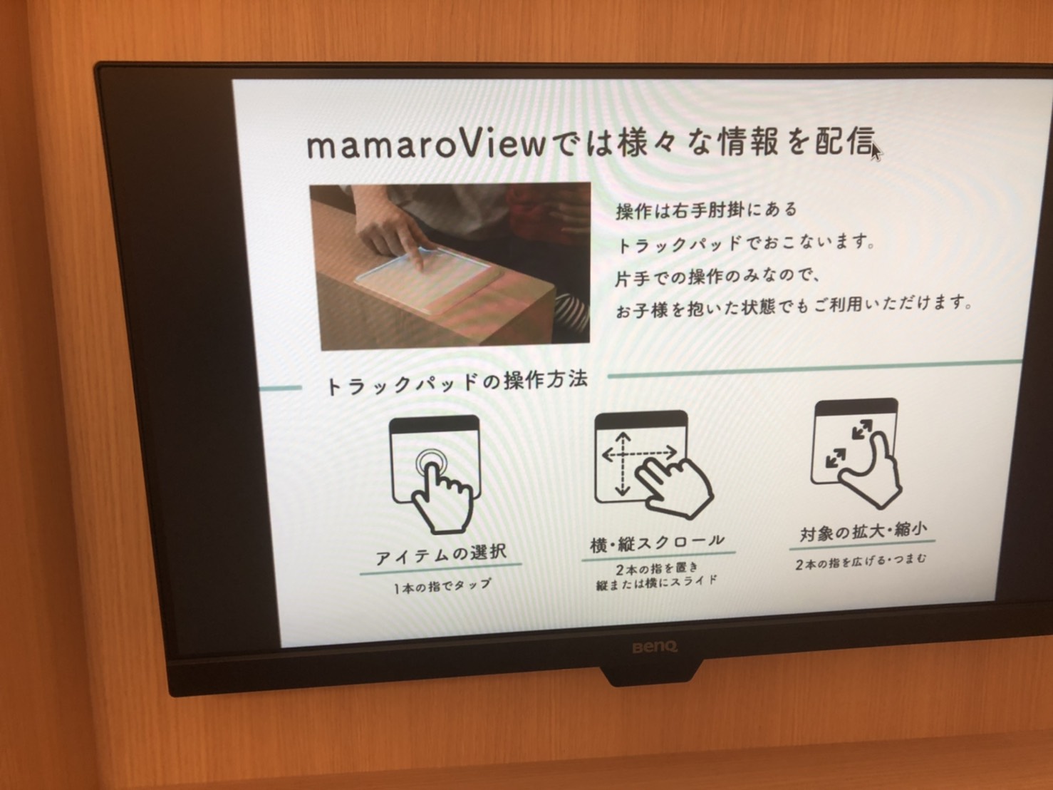 お出かけ先で快適授乳空間を実現「mamaro」。北九州でも発見!徹底リポート | 北九州子育て応援サイト【kids cham】